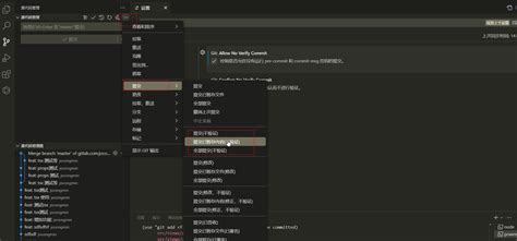 Vscode Git 提交不进行commit 校验按钮开启 Joken1310 博客园