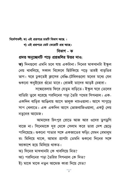 Class 7 Session 21 22 Pdf