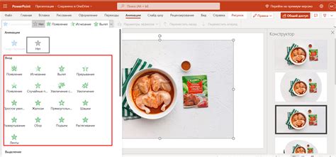 Как сделать анимацию в Повер Поинт настройки инструкция