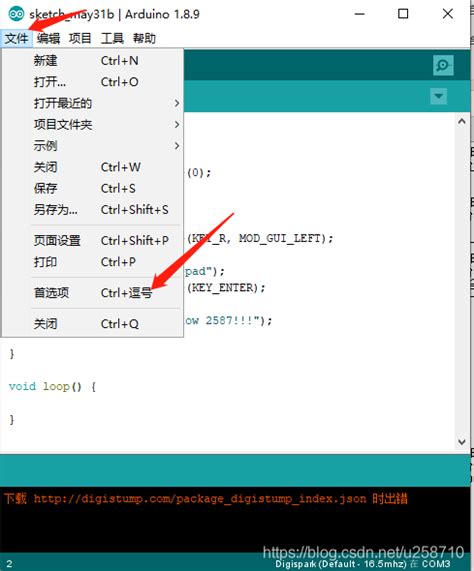 2021 06 02使用digispark attiny85 制作一个badusb 贰伍捌柒的博客 csdn博客