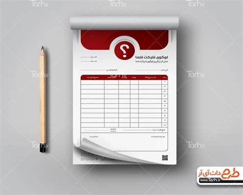 طرح فاکتور لایه باز کد فایل 4368790 طرح دات آی آر
