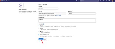 使用docker快速安装gitlab社区版全攻略 腾讯云开发者社区 腾讯云