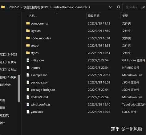 slidev 一种快速制作ppt的奇淫技巧 知乎