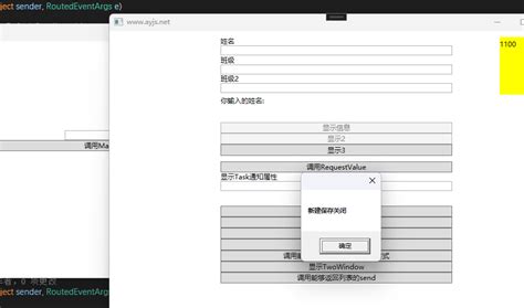 Ay Wpf In Net6 第5天 引入communitytoolkitmvvm 80 Requestmessage和