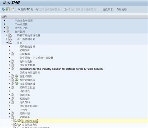 Sap Mm后台配置全配置手册（4） 知乎