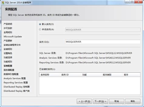 Microsoft Sql Server2014安装、创建数据库实例、创建表及c简单使用sql2014 数据库实例名 Csdn博客
