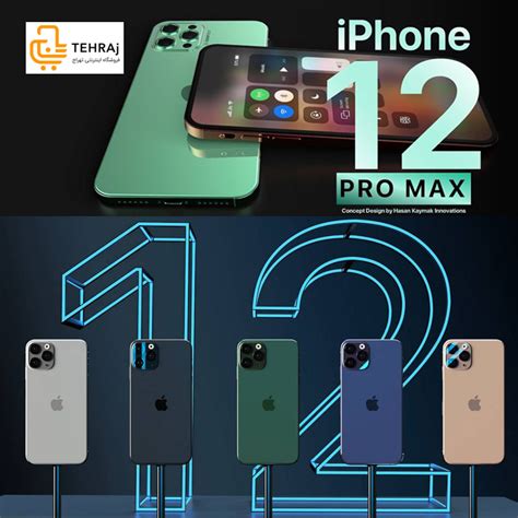 گوشی موبایل لمسی ایفون دوازده پرو مکس iphone pr