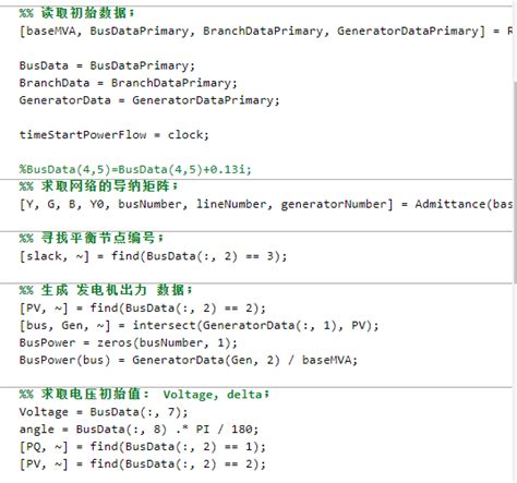 极坐标下的牛拉法潮流计算14节点matlab程序牛拉法极坐标 稀疏矩阵 Csdn博客