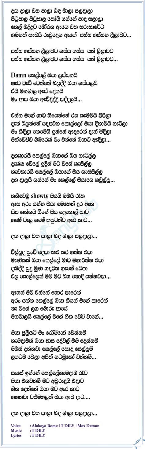 Daga Dala Song Sinhala Lyrics