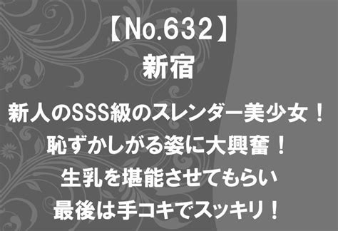 退店【no 632】新宿 新人のsss級のスレンダー美少女！恥ずかしがる姿に大興奮！生乳を堪能させてもらい最後は手コキでスッキリ！ ワクスト
