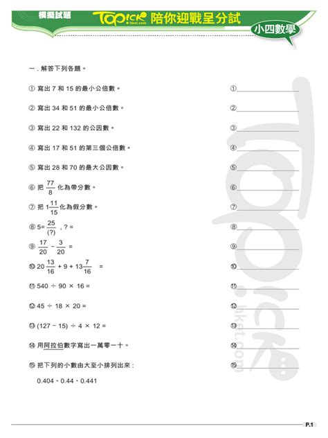 Mathematics 141 Exercise Pdf