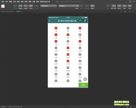 微信小程序毕业设计源码基于微信小程序付费自习室系统源码 毕设网 计算机毕业设计源码毕业设计成品论文下载网