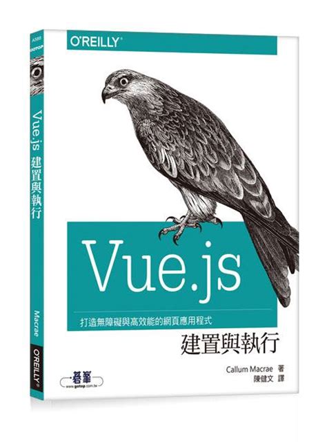 Oreilly歐萊禮中文圖書 【新書報到】 打造無障礙高效能的 網頁應用程式！
