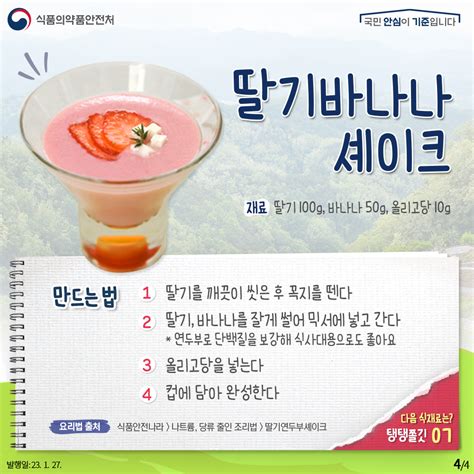 아작 On Twitter Rt Themfds 딸기🍓는 흐르는 물에 꼭지를 떼지 않고 빠르게 씻어주세요 물과 오래