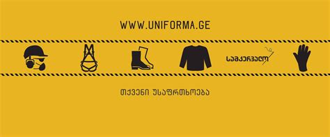 უსაფრთხო გარემო შპს დაგიმზადებთ და დაგიმონტაჟებთ ნებისმიერი სახის და ხარისხის უაფრთხოების