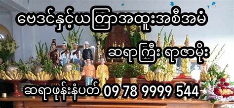 7up Shan Koe Mee 💃🏻7up ဧည့်သည်များအတွက်နေ့စဉ် 50 ဘောနပ်လေးလာပါပြီ လက်ကြီး လက်သေး မခွဲဘောနပ