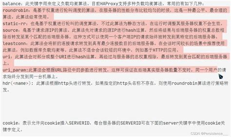 haproxy详细配置及命令 haproxy启动命令 csdn博客