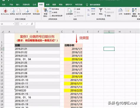 Excel中如何将不同格式的日期快速修改一致？ 天天办公网