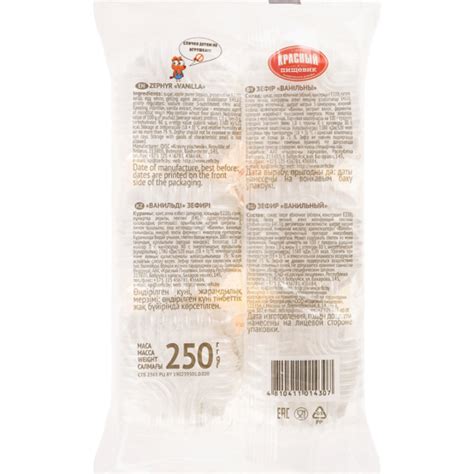 Зефир «Первый Бобруйский ванильный 250 г купить в Минске недорого в