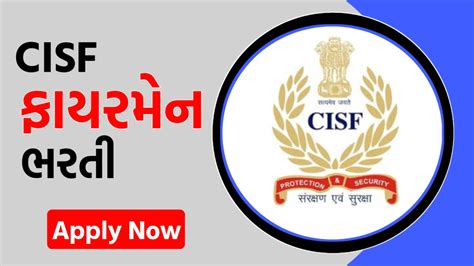Cisf Fireman Recruitment 2024 1130 Vacancies In Cisf Last Date To