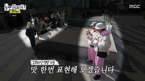 뭐 먹으려고 줄서서 기다리는거 극혐한다던 유재석 근황 ㄷㄷㄷ  포텐 터짐 최신순 에펨코리아