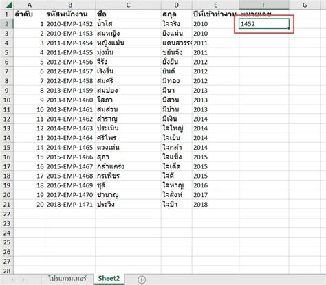 ตัดเอาเฉพาะข้อมูลด้านขวาของเซลล์ด้วยฟังก์ชัน Right ใน Excel ดีครับดอทคอม