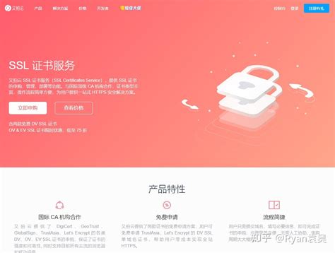 33种免费获取ssl证书的方式 知乎