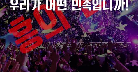 카드뉴스 우리가 어떤 민족입니까