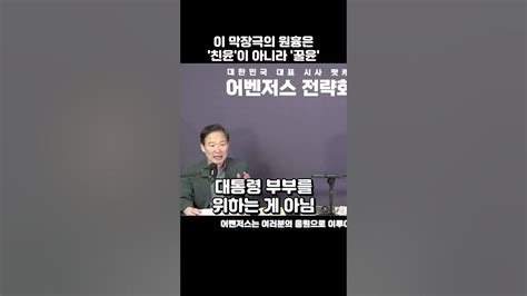 이 사단이 난 건 꿀윤들 때문 Youtube