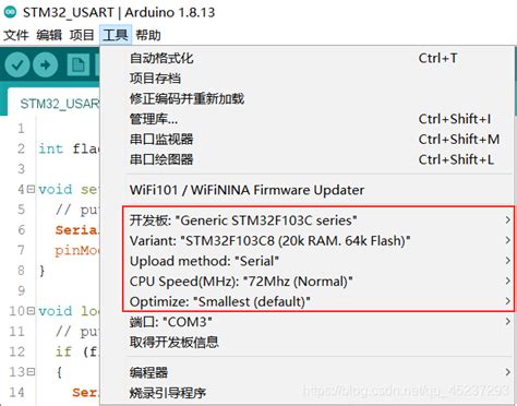 Arduino Ide进行stm32串口通信的开发using Parser Raw Binary Csdn博客