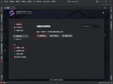 华为云CodeArts IDE for Java安装使用教程 云社区 华为云