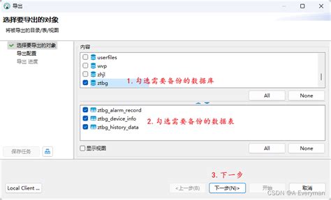 用dbeaver进行数据备份与恢复 全琪俊 博客园