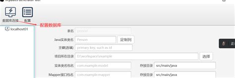 mybatis自动生成工具表自动生成实体 除暖的专栏 tnblog