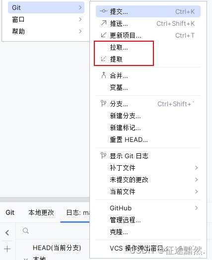 idea中git面板操作介绍 变基、合并、提取、拉取、签出 idea 变基 csdn博客