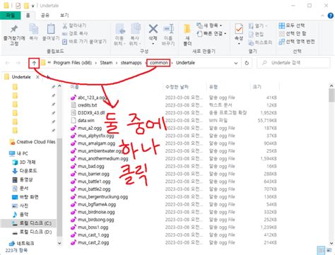 언더테일 한글패치 경로가 안 뜰 때 해결 방법 네이버 블로그