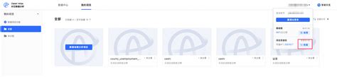 DataV Atlas如何升级配置 DataV数据可视化 DataV 阿里云帮助中心