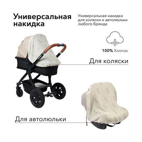 40028, Защитная накидка от солнца на коляску, накидка на автолюльку ...
