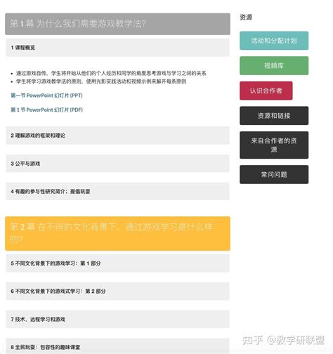 教学案例PYP探究单元交通利用游戏化教学提升学生能动性 知乎