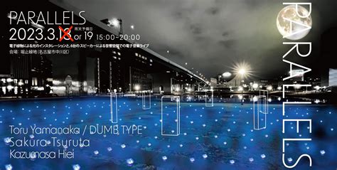 20230319 Parallels Hiei Official Site