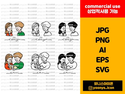 커플부부아기출산축하기념일아기 가족 일러스트 유니스아이콘