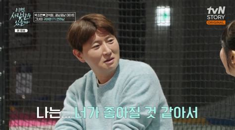 강석원 ♥박소현에 직진 플러팅네가 좋아질 것 같아서 이젠 사랑