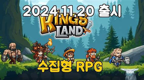 킹스랜드 이세계 수집형 전투 Rpg 신작 수집형 Rpg 모바일 게임 Youtube