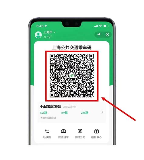 how to use wechat mini program to take buses metro in shanghai city news service