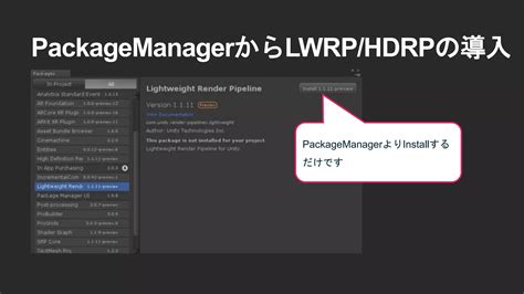 【cedec2018】scriptable Render Pipelineを使ってみよう Ppt
