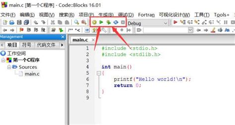 最详细的codeblocks的汉化以及使用教程(带图解下载地址) 技术阅读 半导体技术 最详细的codeblocks的汉化以及使用教程(带图解下载地址) 技术阅读 半导体技术