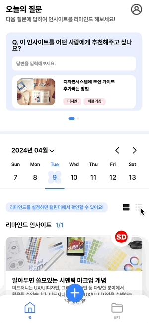 Nextjs에서 View Transitions Api 적용해보기