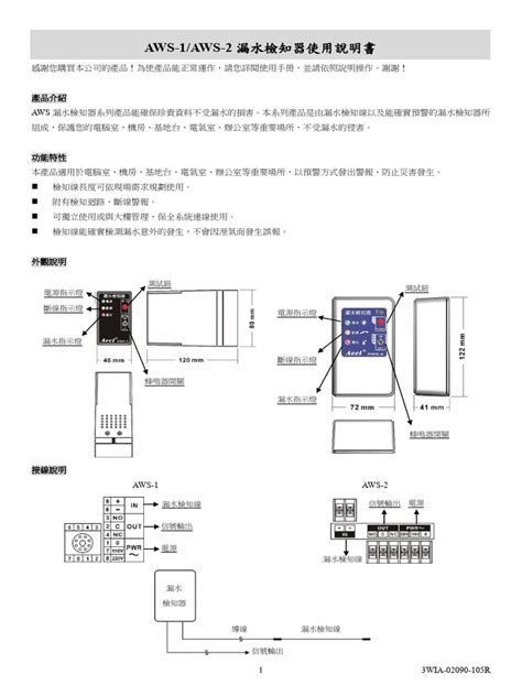 Manual Aws 1 Aws 2 Water Leak Alarm Ac Tw Pdf