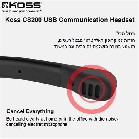 אוזניות קשת על אוזן חוטיות עם מיקרופון Koss Cs200 Usb Koss לידר