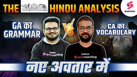 The Hindu Analysis War Pushpak Sir V S Kaustubh Sir Youtube
