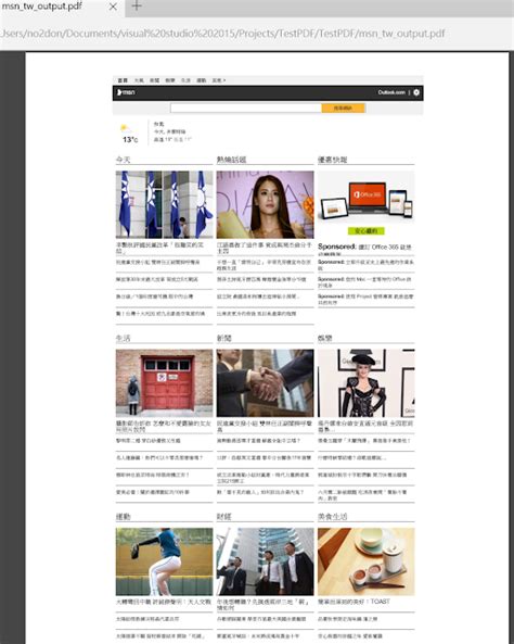 C 透過 Nrecopdfgenerator 將 Html轉pdf 當麻許的碎念筆記
